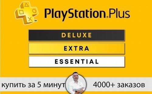 Подписка PS Plus для PS 4, 5 Омск