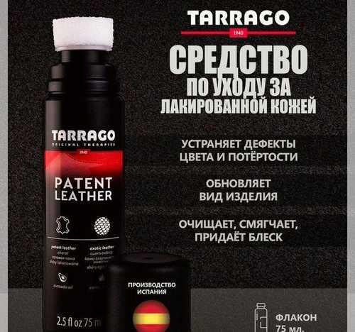 Уход за лакированной кожей - patent Leather