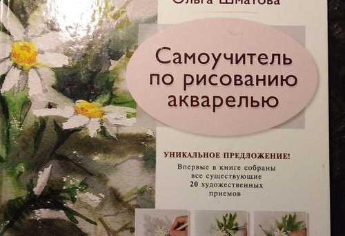 Книги обучение рисованию