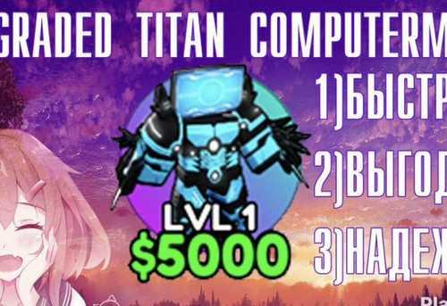 Upgraded titan computerman cosmic