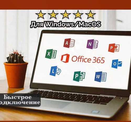 Ключ Microsoft Office 2021,2019,2016 на пк 57778
