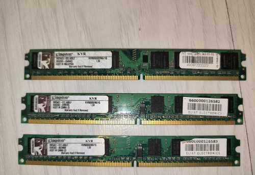 Оперативная память ddr2 2gb + 1gb Kingston