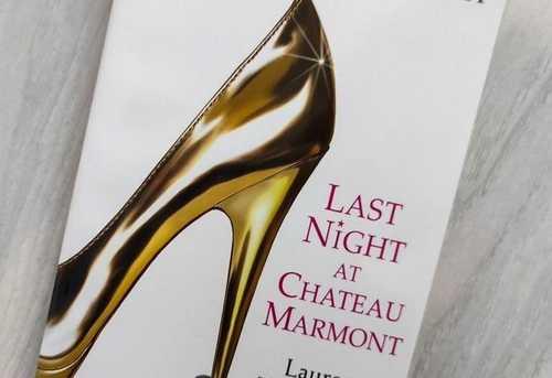 Книга на английском. Last Night is Chateau Marmont