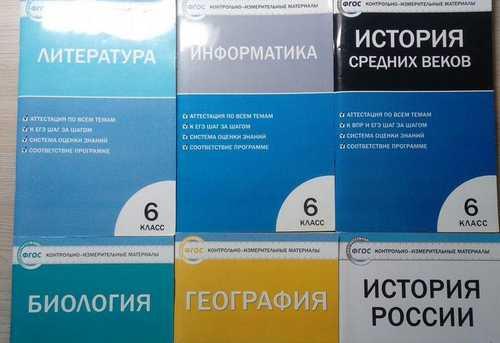 Ким по всем предметам 6 класс