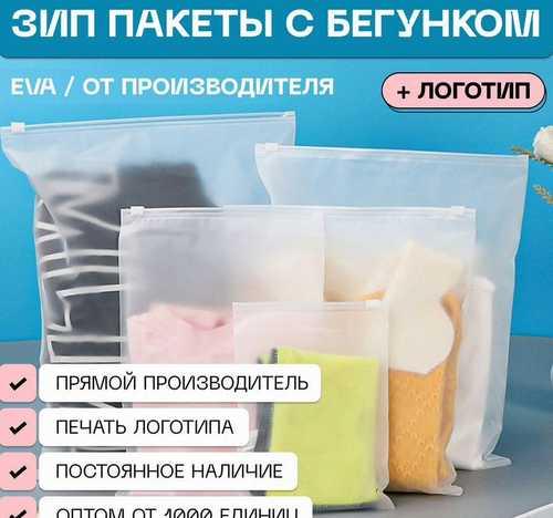 Матовый Ziplock Пакет 30х35 — усиленный, 140 мкм
