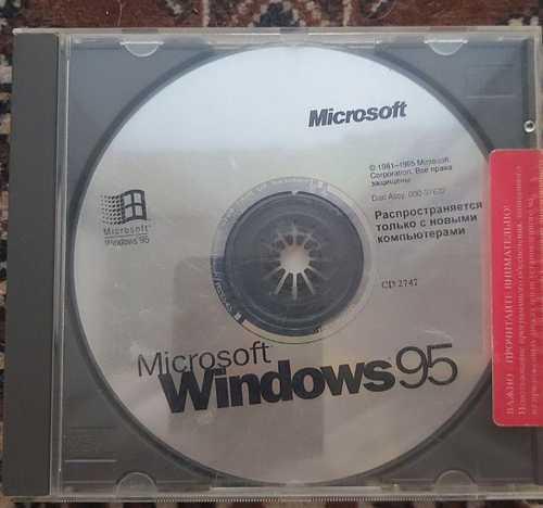 Установочный диск windows 95