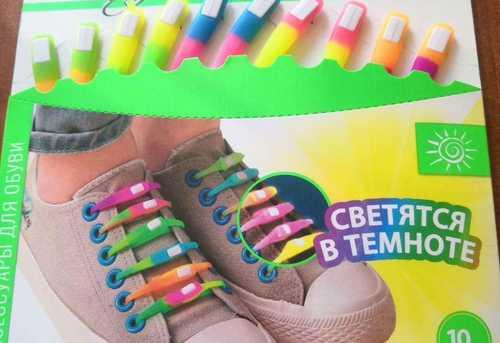 Шнурки силиконовые светящиеся для детской обуви