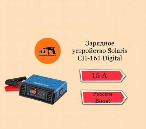 Зарядное устройство Solaris CH-161 Digital