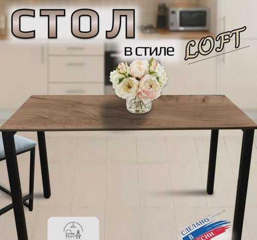 Стол в стиле лофт