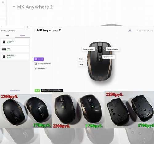 Мышь беспроводная Logitech MX Anywhere 2