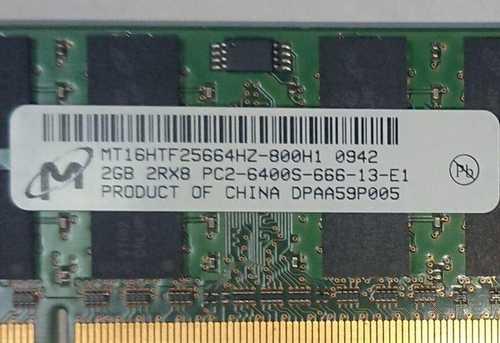 RAM в ноутбук SO-dimm DDR2 по 2Gb PC2-6400S 800Мгц