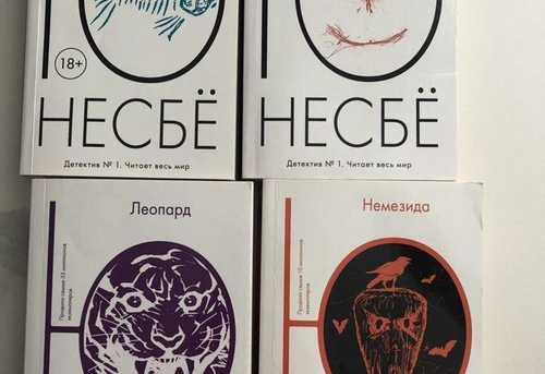 Книги ю несбе