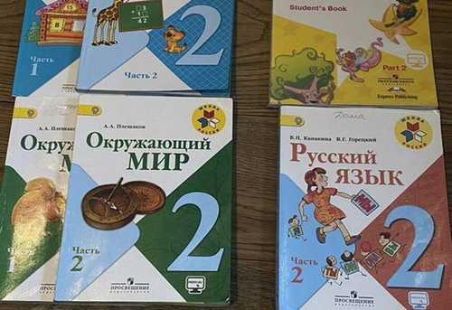 Учебники б/у 2 класс окружающий, русский