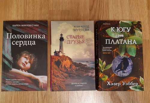 Современные книги