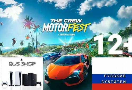 The Crew Motorfest для PS4 & PS5