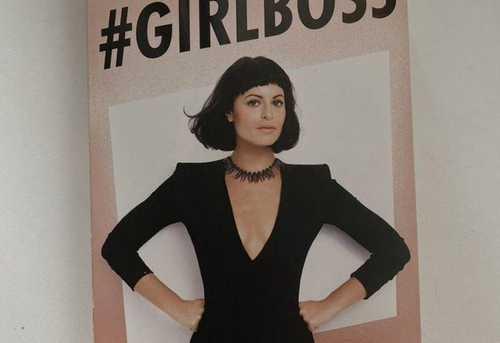 София Аморузо “Girlboss” на английском