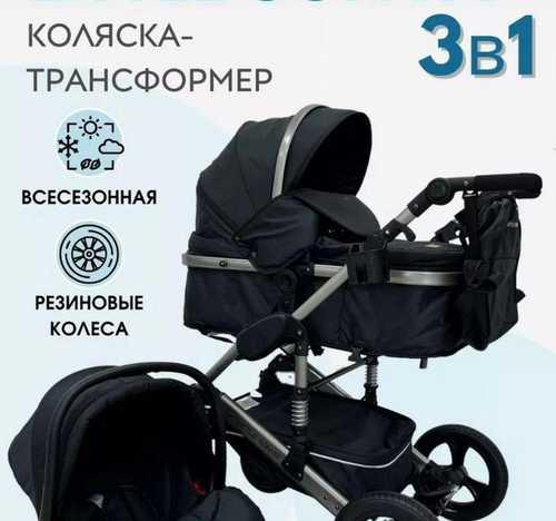 Коляска luxmom 3 в 1