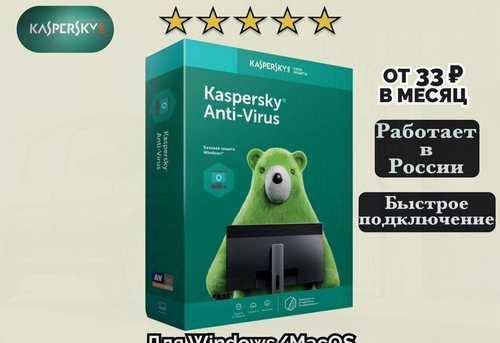 Антивирус Kaspersky Internet Security 26894