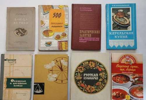Старые книги а по кулинарии