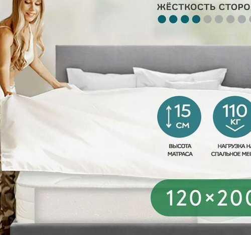 Матрас новый 120х200