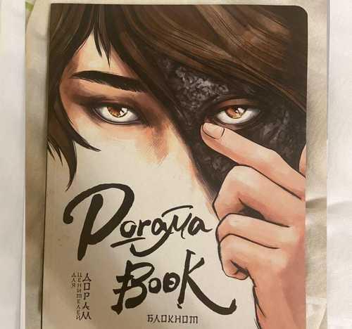 Dorama book дорама бук блокнот