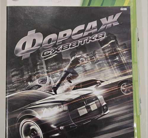 Форсаж схватка на Xbox 360