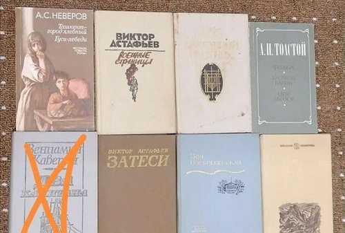 Книги СССР 90-х