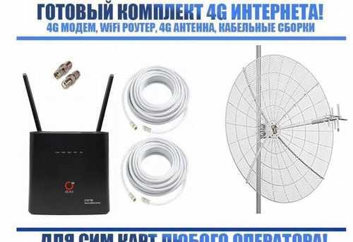 Комплект Усиления 4G Интернета olax ax 9 pro kna24