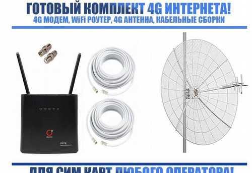 Комплект Усиления 4G Интернета olax ax 9 pro kna24