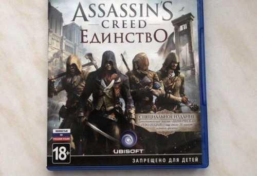 PS4 Assassin's Creed Единство русская версия