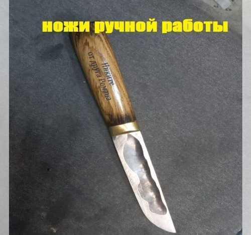 Нож охотничий для разделки