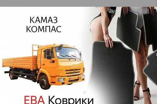 Ева коврики на камаз компас