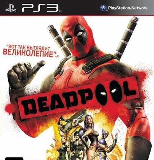 Deadpool (PS3)