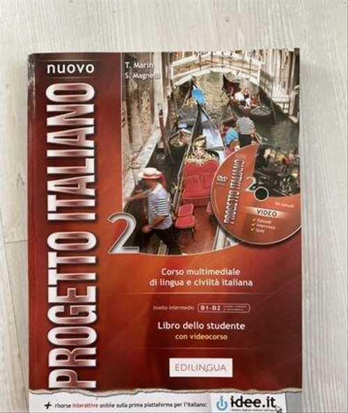 Progetto italiano. Учебник nuovo. Nuovo учебнику progetto. Nuovo progetto italiano 3. цветная рабочая тетрадь. Nuovo progetto italiano 3 не на китайском.