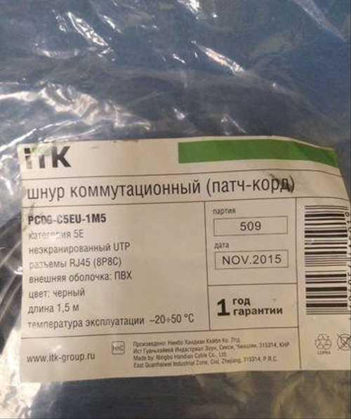Пачкорд
