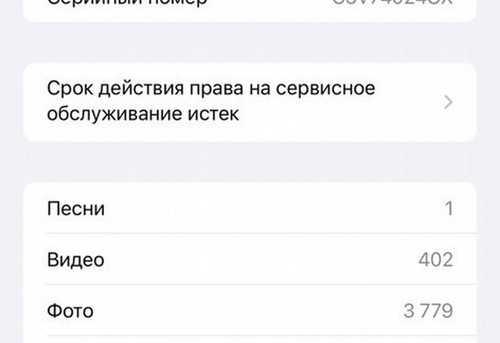 iPhone 14 Pro Max, 256 ГБ