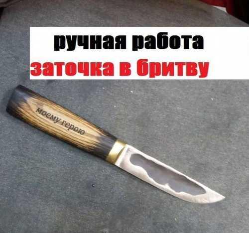 Нож охотничий для разделки