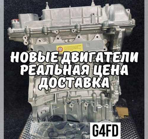 Новый двигатель Hyundai/Kia G4FD