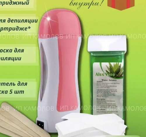 Воскоплав картриджный depilatory heater