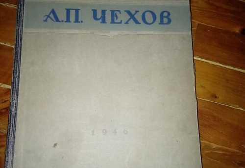 Книга А. П. Чехов. Избранные сочинения 1946 г