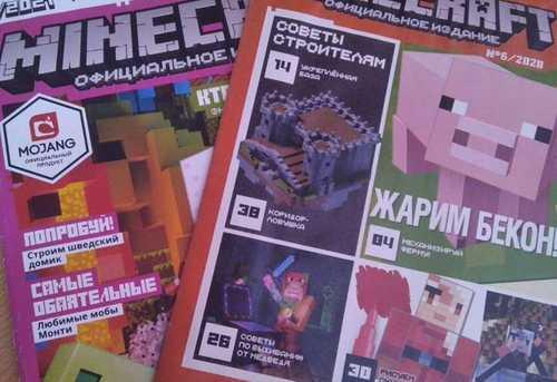 Журналы по Minecraft