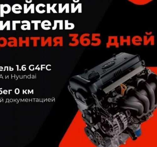 Двигатель Hyundai Solaris 1.6 g4fc оригинал