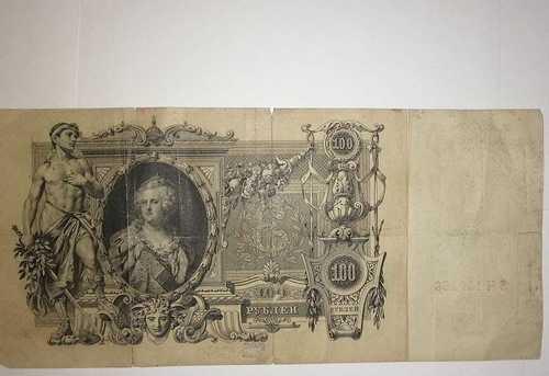 Банкнота царской России