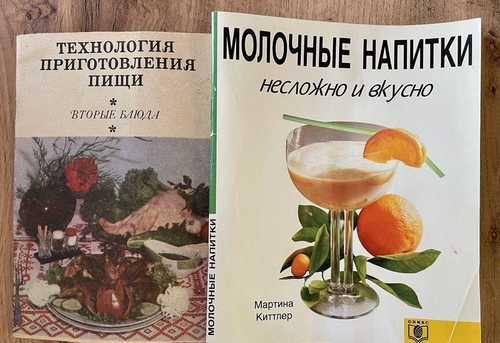 Книги по кулинарии