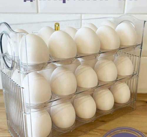 Контейнер для хранения 30 яиц