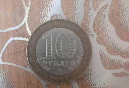 Монета 10 древние города России писков