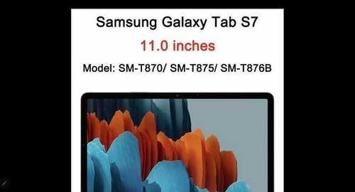 Samsung Galaxy Tab S7 защитное стекло
