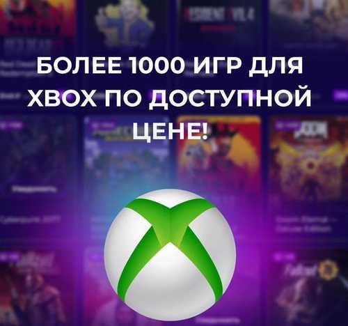 Игры на Xbox Series One, S, X ключи