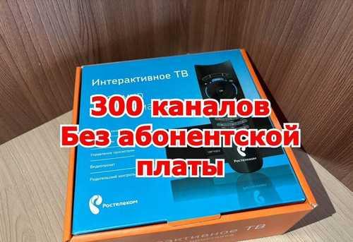 Тв приставка 300 каналов