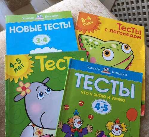 Тесты фгос 3-4, 4-5 лет Речь Счет Мышление